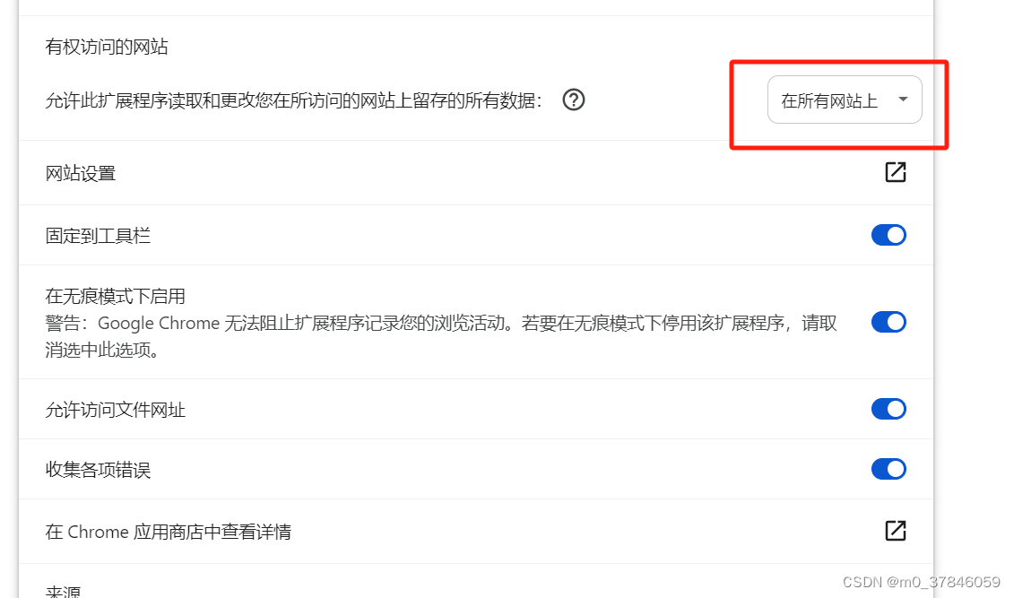Vue Dev Tools安装vuetools Csdn博客 9708