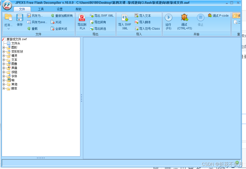 4399 Flash游戏逆向-CSDN博客