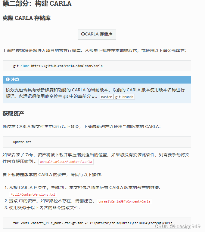 win10编译安装Carla_0.9.15_win10运行carla-CSDN博客