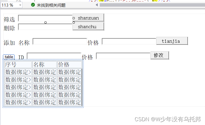 Ef数据持久化 第三章练习用数据模型管理学生，增删改查持久化练习 Csdn博客 