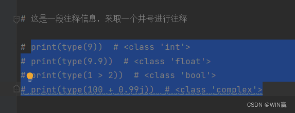 【python基础学习01课python的输入输出、数据类型】python如何输出某一步 Csdn博客 