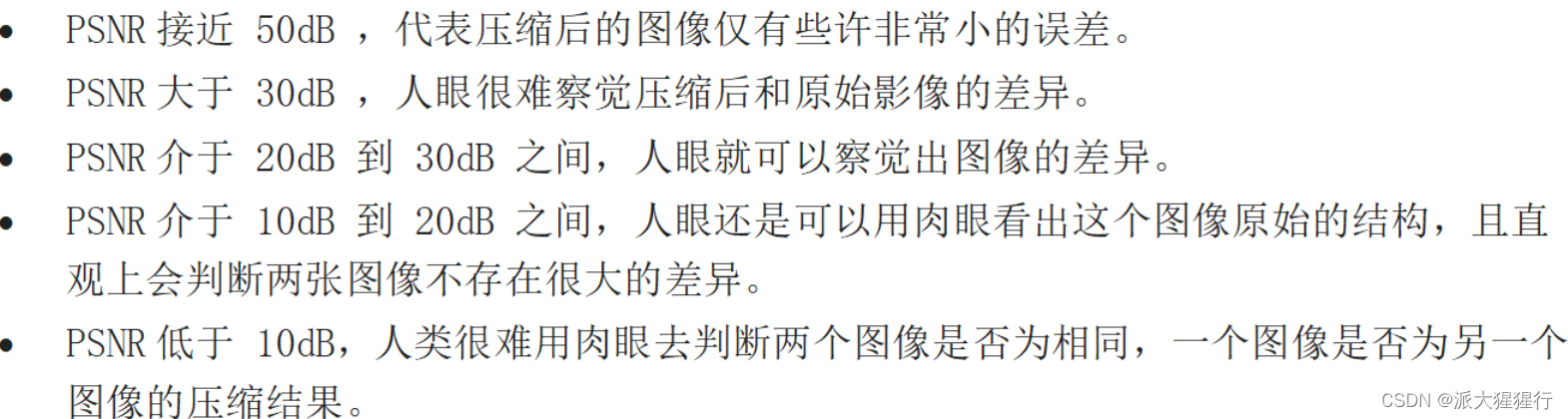 图像处理入门：SR超分辨率——基于深度学习_vdsr-CSDN博客