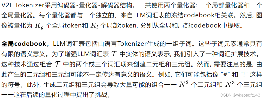 V2L-Tokenizer_rqvae-CSDN博客