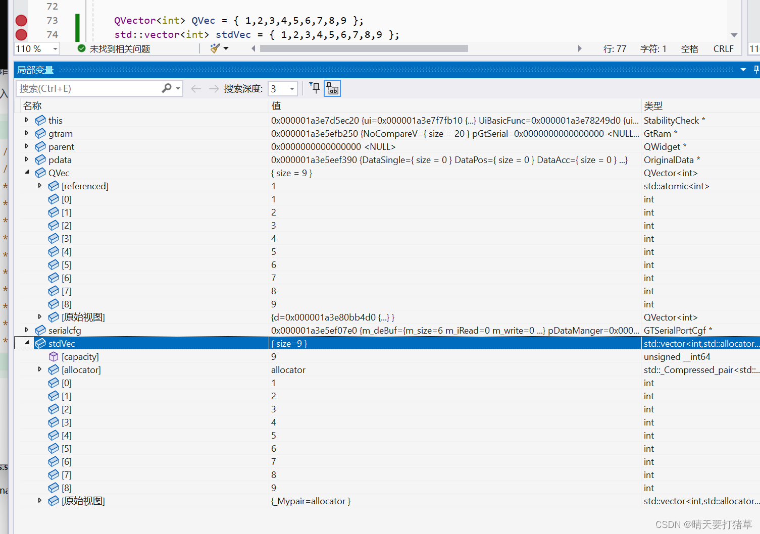 VS2022 调试Vector 无法显示变量值_std::vector 无法显示子级-CSDN博客