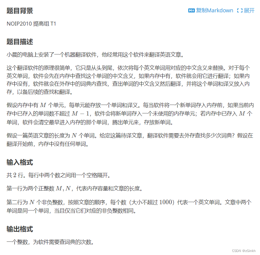 洛谷P1540[NOIP2010 提高组] 机器翻译_noip2010 提高组 机器翻译-CSDN博客
