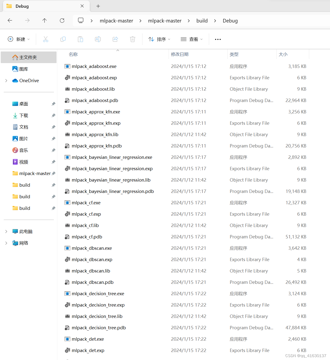 windows下cmake构建mlpack库-CSDN博客