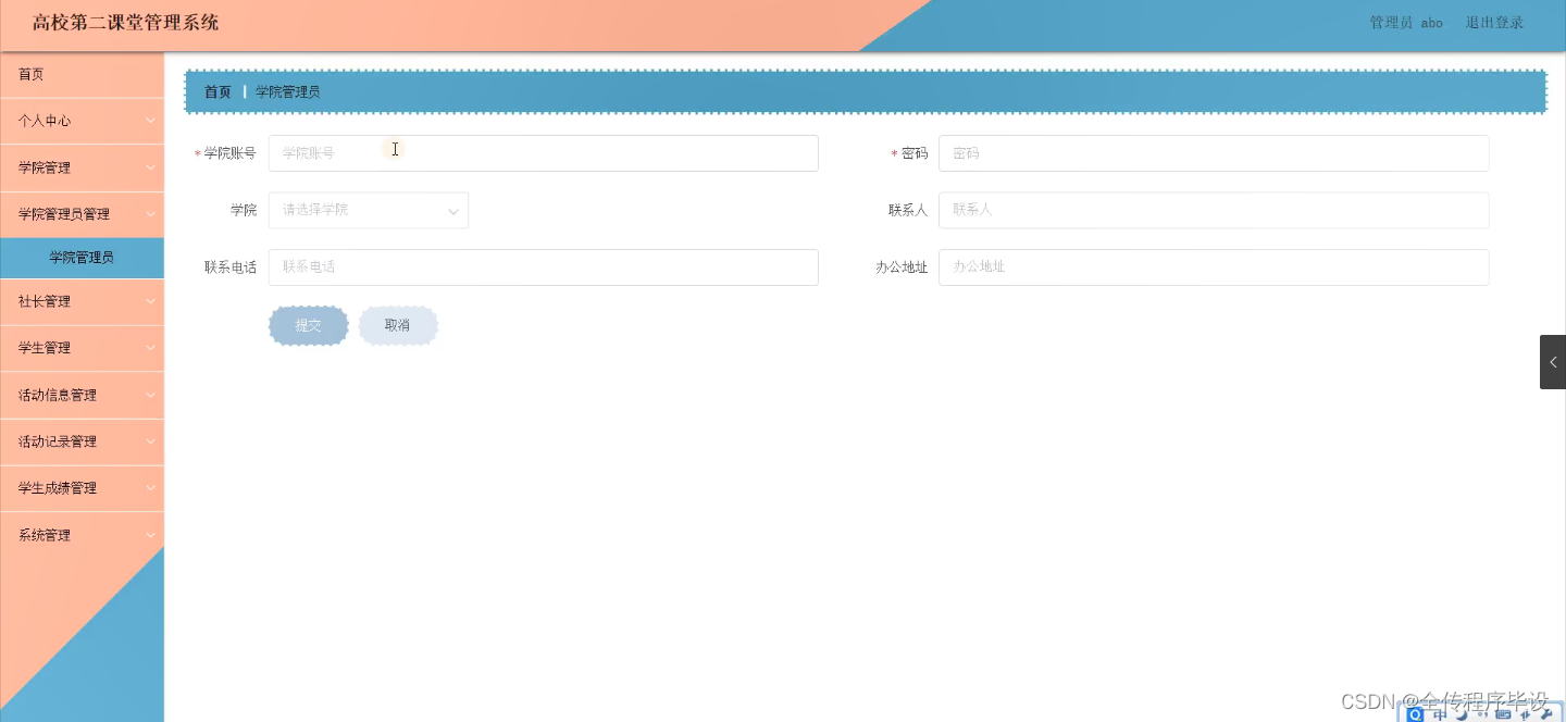 Java计算机毕业设计高校第二课堂管理系统（附源码springboot开题论文部署）java的课堂管理系统 Csdn博客 