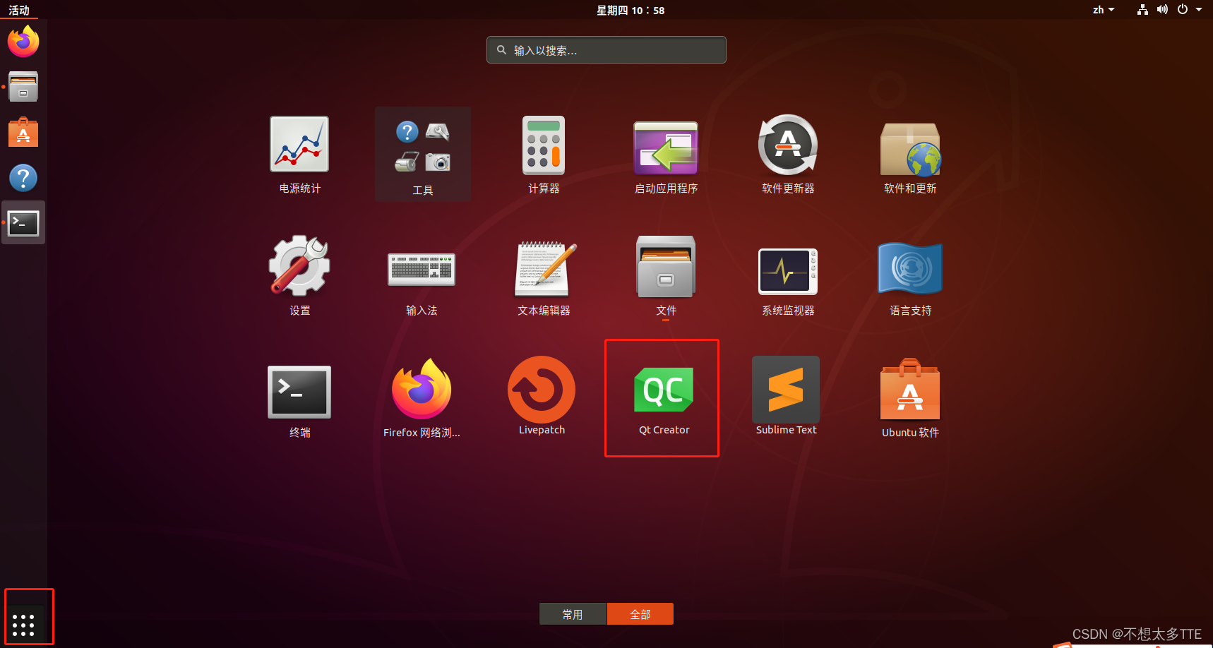 Ubuntu系统安装QT--笔记_qt ubuntu-CSDN博客