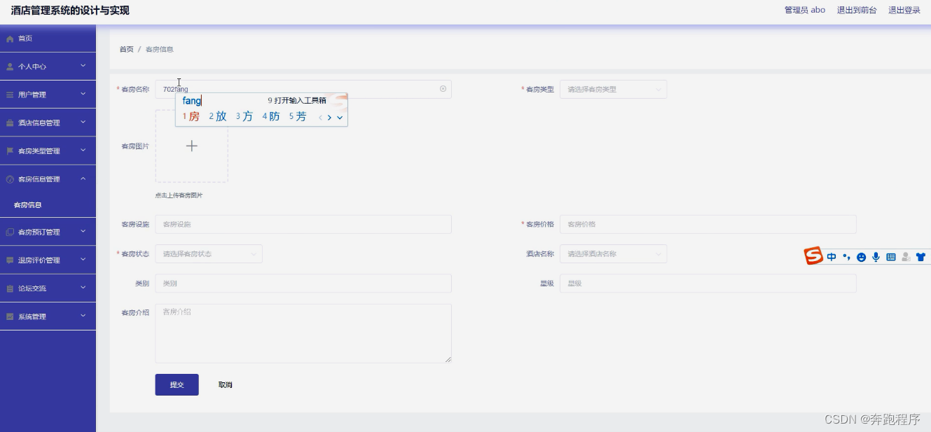 Nodejs毕业设计酒店管理系统的设计与实现（express源码调试））基于javascript的酒店管理系统的设计与实现任务书 Csdn博客