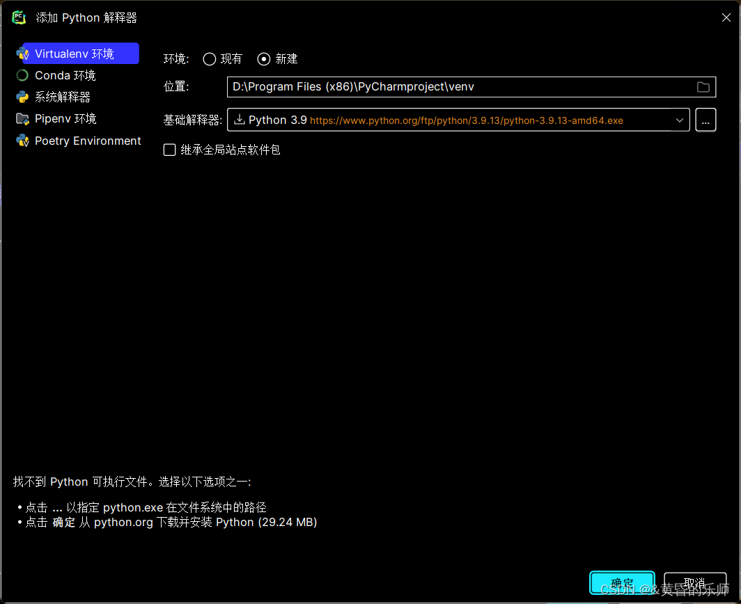 Windows配置yolov5训练环境（VOC+TXT两种数据集）+自动标注数据集_windows怎么配置yolov5-CSDN博客