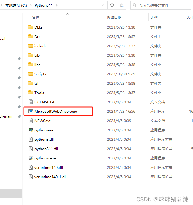 selenium自动化测试入门案例（edge浏览器）_edge浏览器脚本-CSDN博客