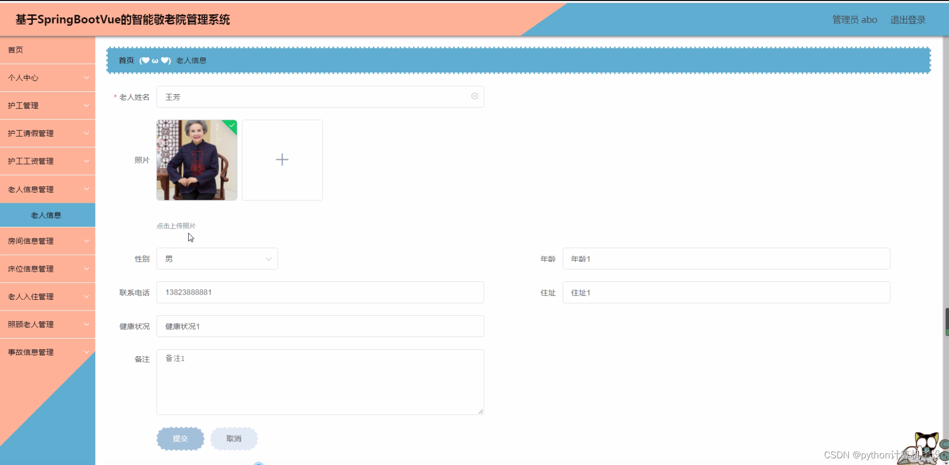 Springbootjavaphpnodepython基于springbootvue的智能敬老院管理系统【计算机毕设】 Csdn博客