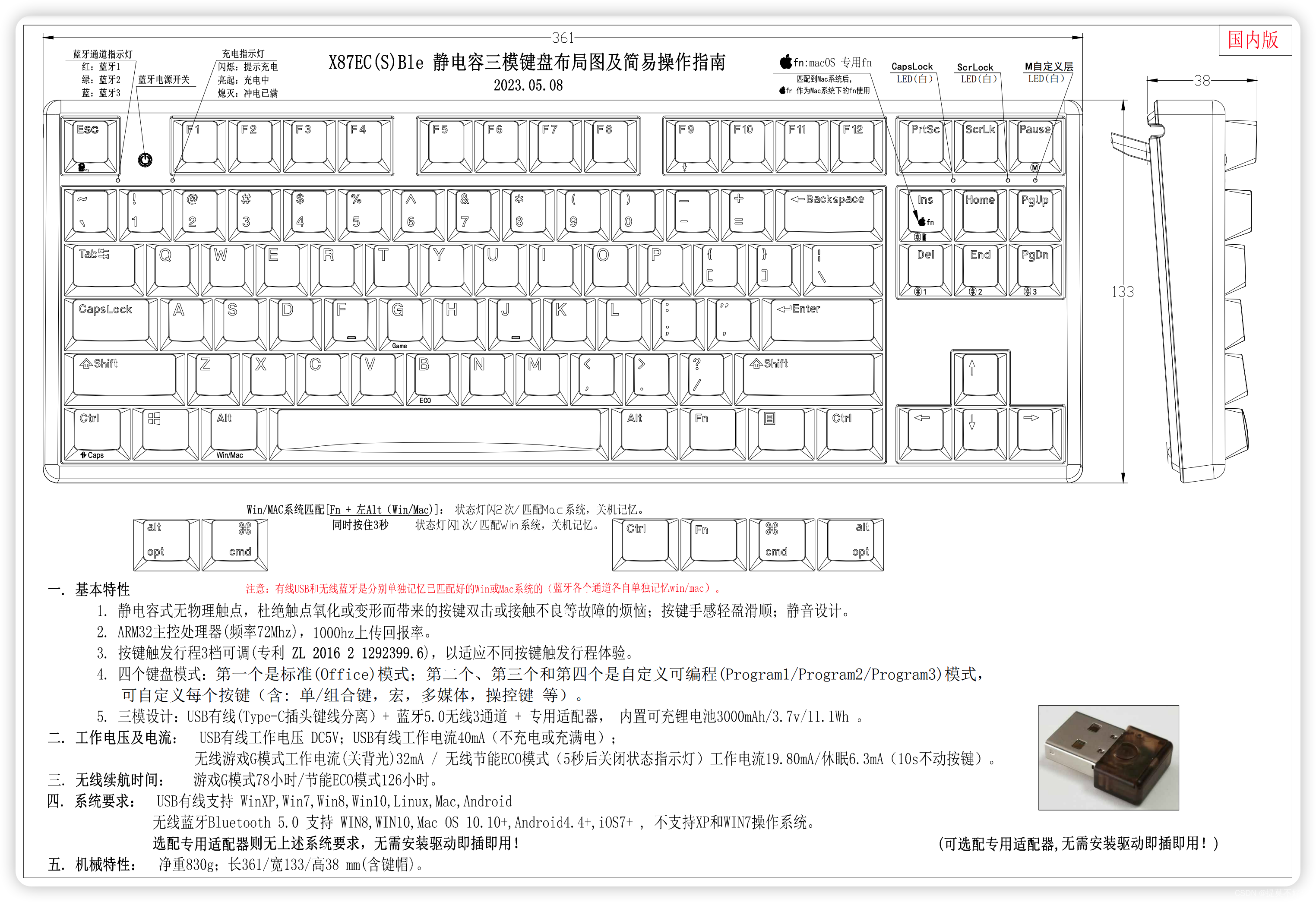 宁芝静电容三模键盘使用说明书（转载自官方说明书）_宁芝键盘说明书-CSDN博客
