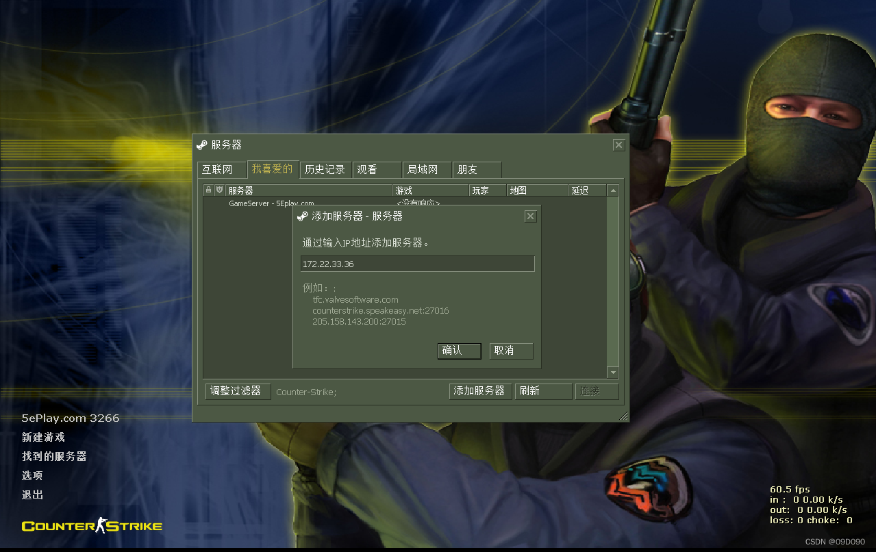 经典FPS游戏CS1.6 局域网联网对战设置（Win10及以上操作系统）_cs1.6电脑联网-CSDN博客