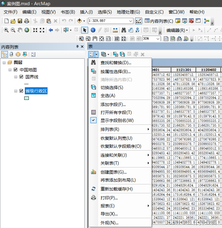第一章 ArcGIS快速入门 1.2ArcCatalog的简单操作_arccatalog入门-CSDN博客