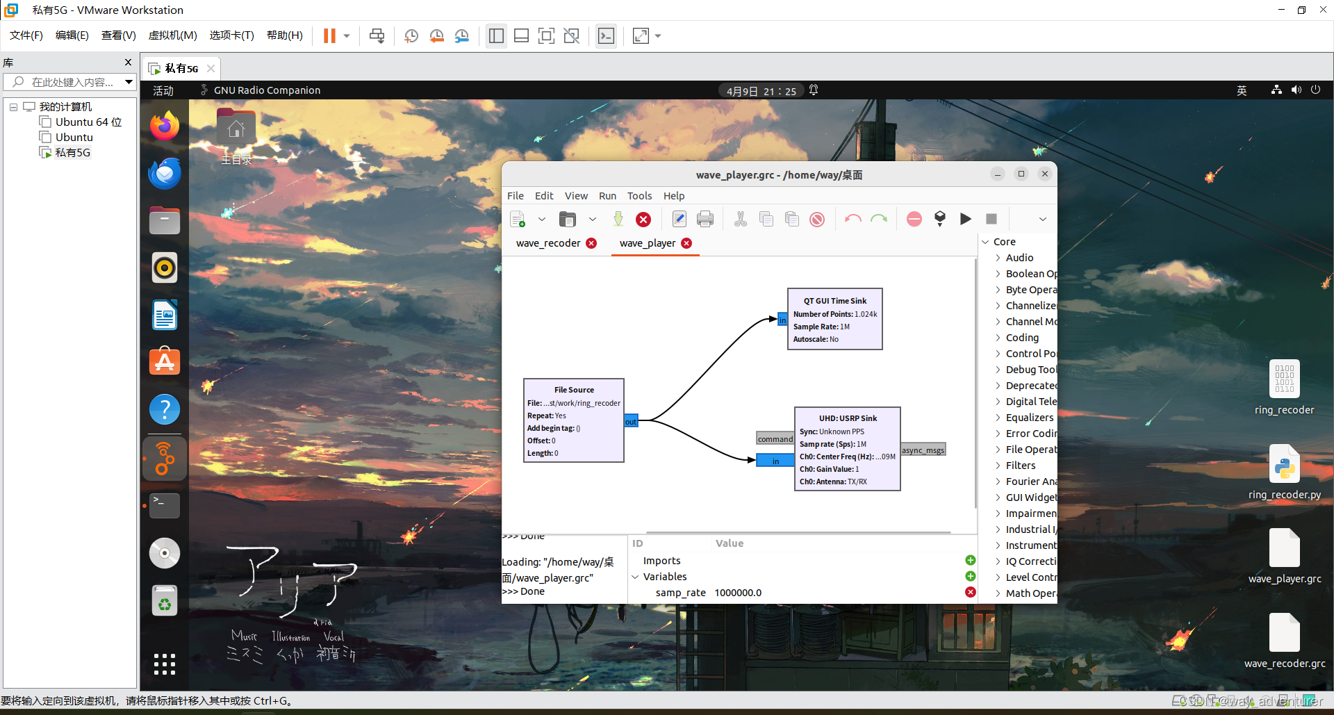 5g基站搭建_linux 调试5g-CSDN博客