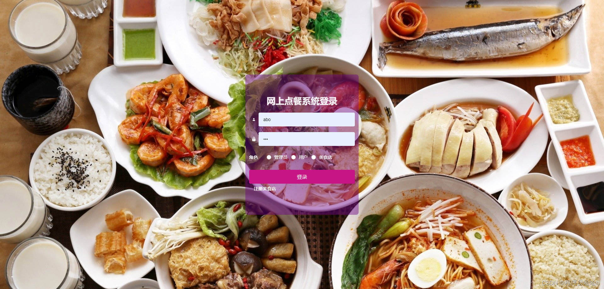 0027 基于springboot的网上点餐系统附源码springboot网页点餐免费源码 Csdn博客