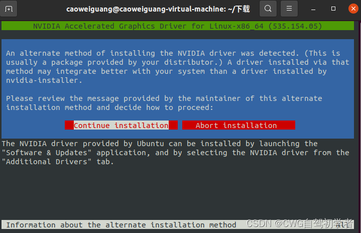 深度学习笔记一（Ubuntu环境配置）_535.154.05-CSDN博客