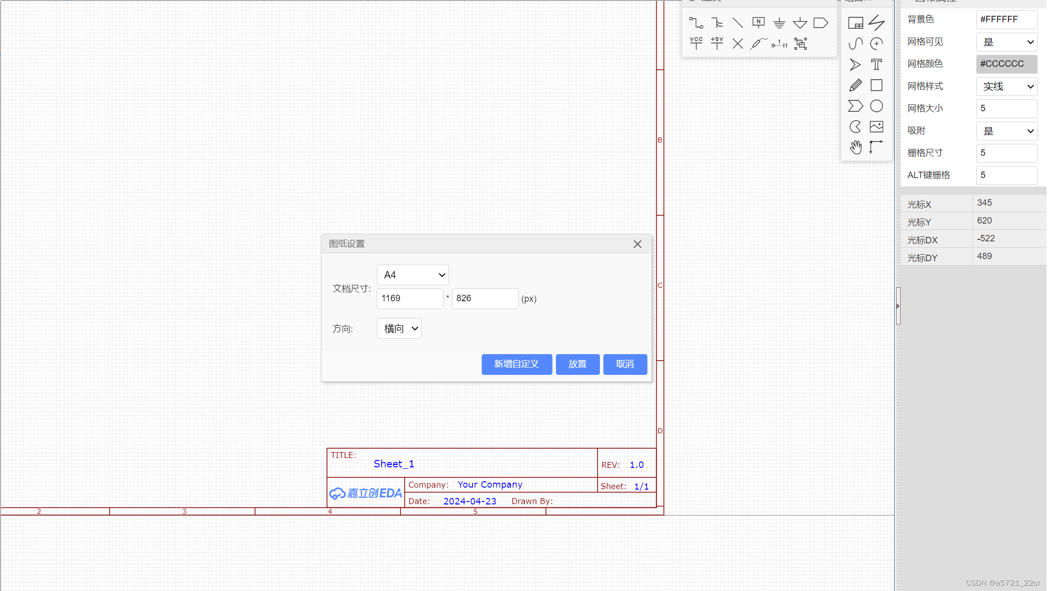 立创EDA设计电路原理图_eda上如何让导线练到一个接口-CSDN博客