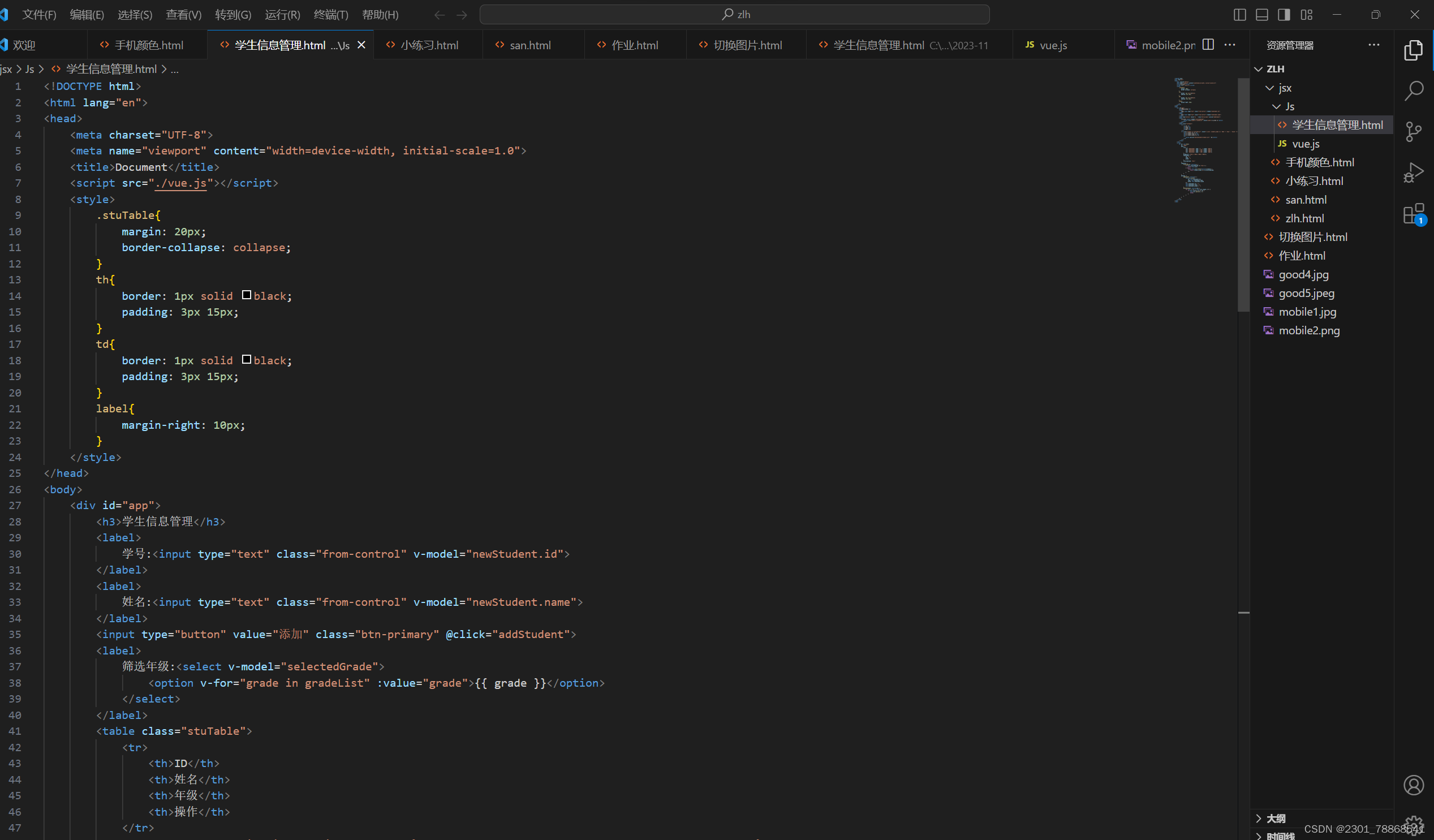 vue.js前端框架技术-CSDN博客