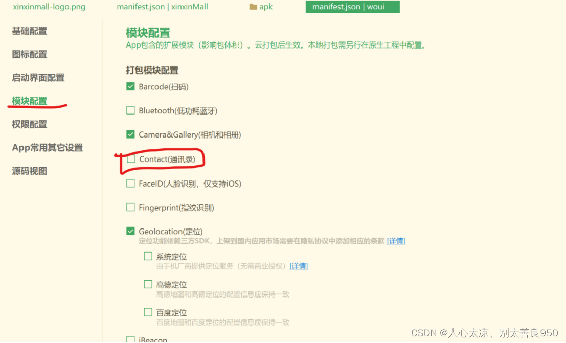 vite的vue3项目转apk，解决白屏，解决样式失效，vue项目变成app_vue3转化为apk白屏-CSDN博客