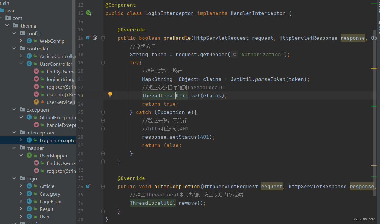 SpringBoot项目中使用拦截器Interceptor-CSDN博客