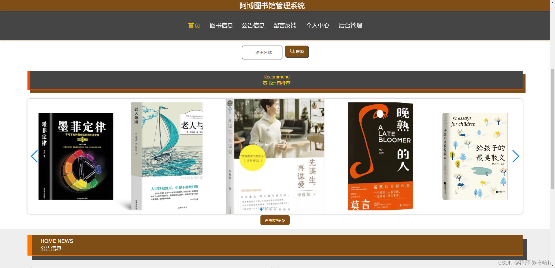 0032 基于springboot的阿博图书馆管理系统附源码阿博图书馆管理系统代码讲解 Csdn博客