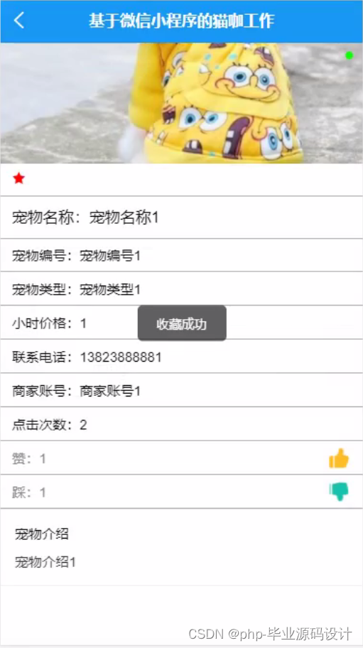 Java计算机毕业设计基于微信小程序的猫咖工作【附源码远程部署程序mysql】设计猫咖小程序的目的 Csdn博客 
