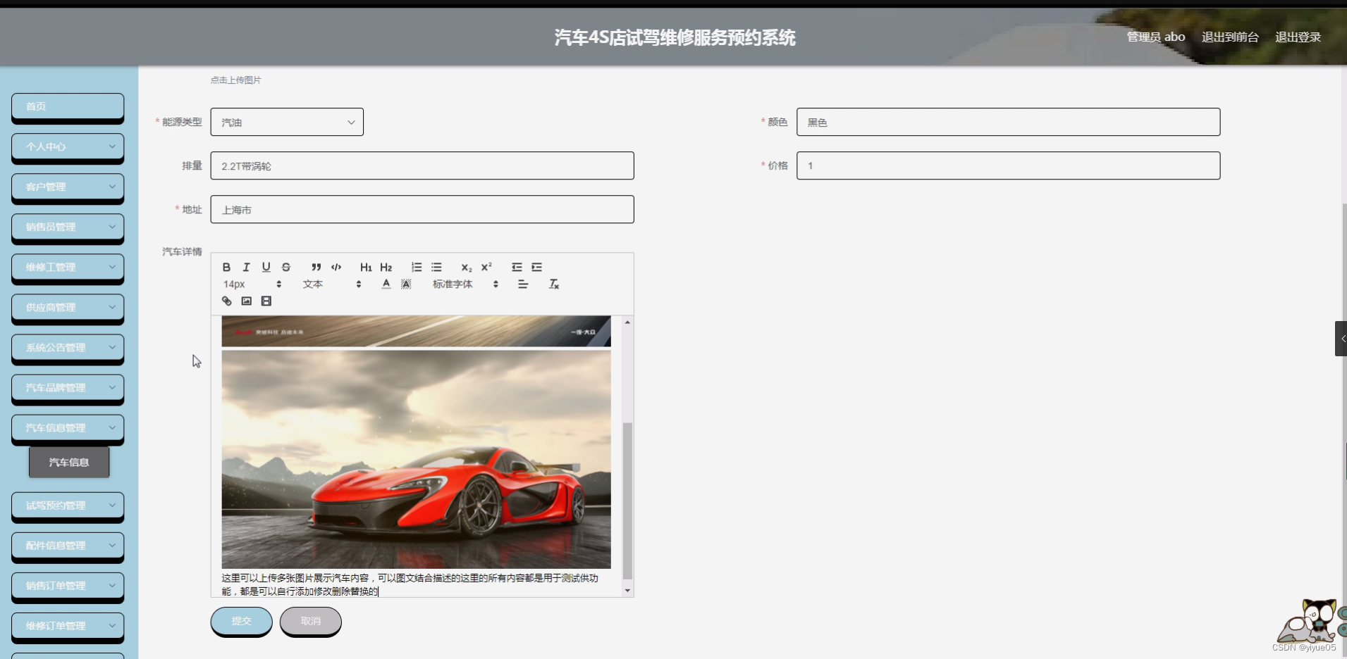 java汽车4S店试驾维修服务预约系统-CSDN博客