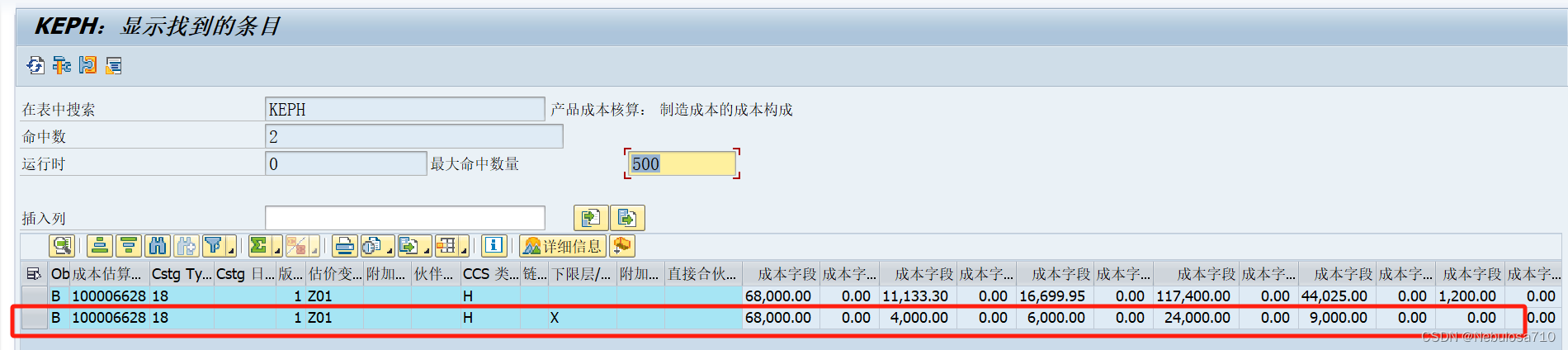 SAP销售订单行项目的标准价取值逻辑（KEKP/KEPH）_sap keph-CSDN博客