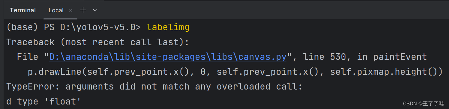 解决labelimg点击框选图片就闪退报错：TypeError: arguments did not match any overloaded call: d type ‘float ...