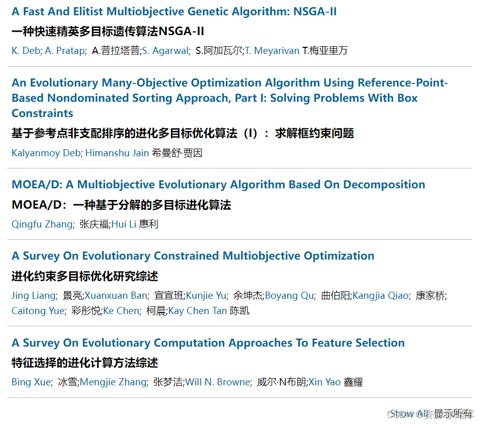 【期刊】【进化算法】_进化算法期刊-CSDN博客