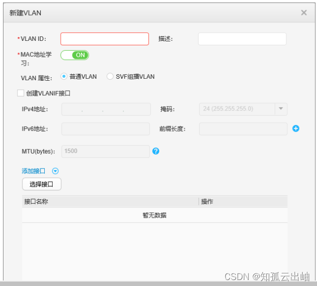 VLAN的基本配置——web操作界面示例_使用 web 管理界面配置 vlan 的步骤-CSDN博客