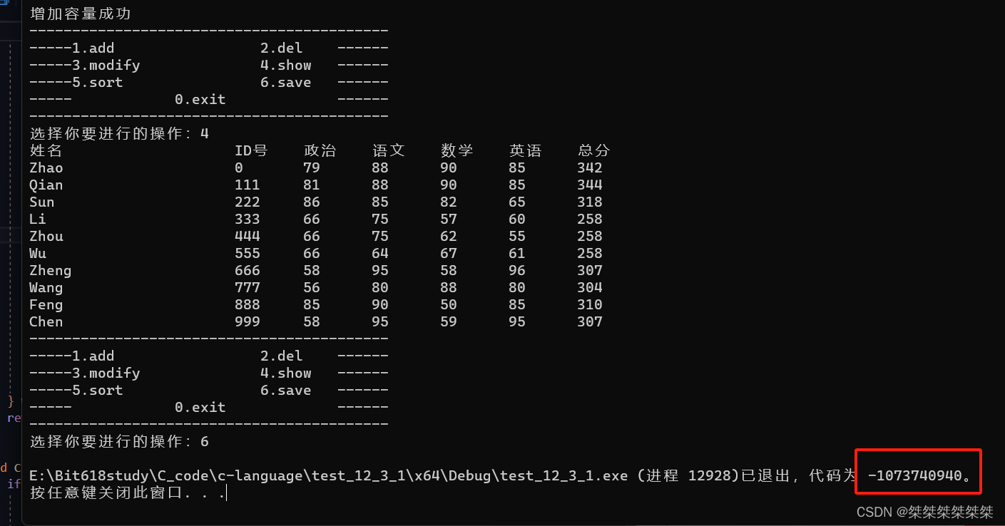 已在****.exe中执行断点指令(_debugbreak()一句或类&代码为-1073740940_已执行断点指令-CSDN博客