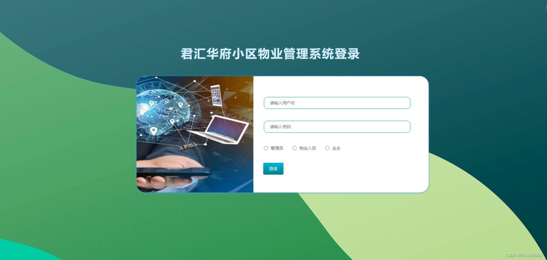 Django君汇华府小区物业管理系统程序开题报告君汇华府物业 Csdn博客