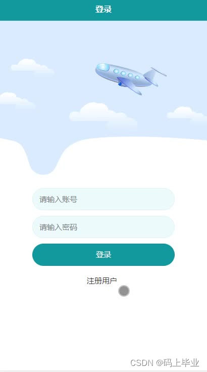 Springboot博达驾校预约管理系统小程序vue基于springbootvue驾校预约管理系统 Csdn博客