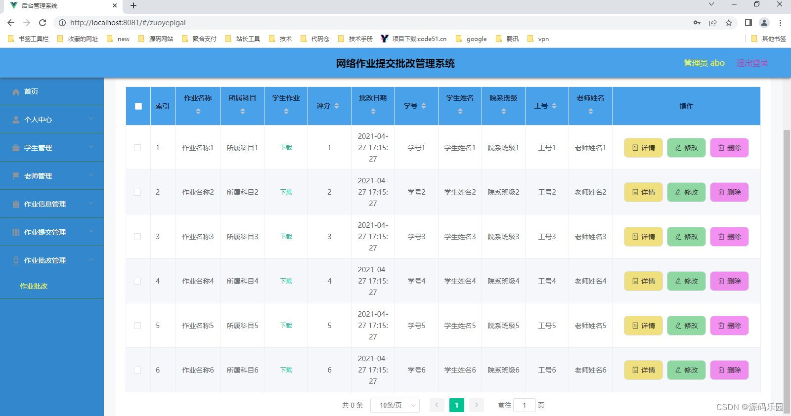 基于SSM+SpringBoot+MySQL+Vue+ElementUI前后端分离的网络作业提交批改管理系统(附论文)-CSDN博客