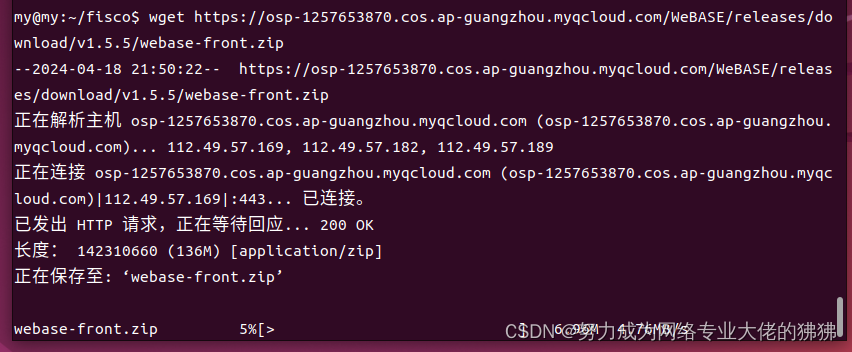 fiscobcos节点前置搭建_webase-front下载-CSDN博客