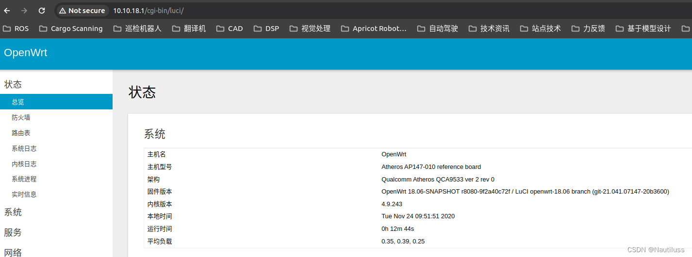 (四)、QCA9531网络基础配置_qca9531 架构-CSDN博客