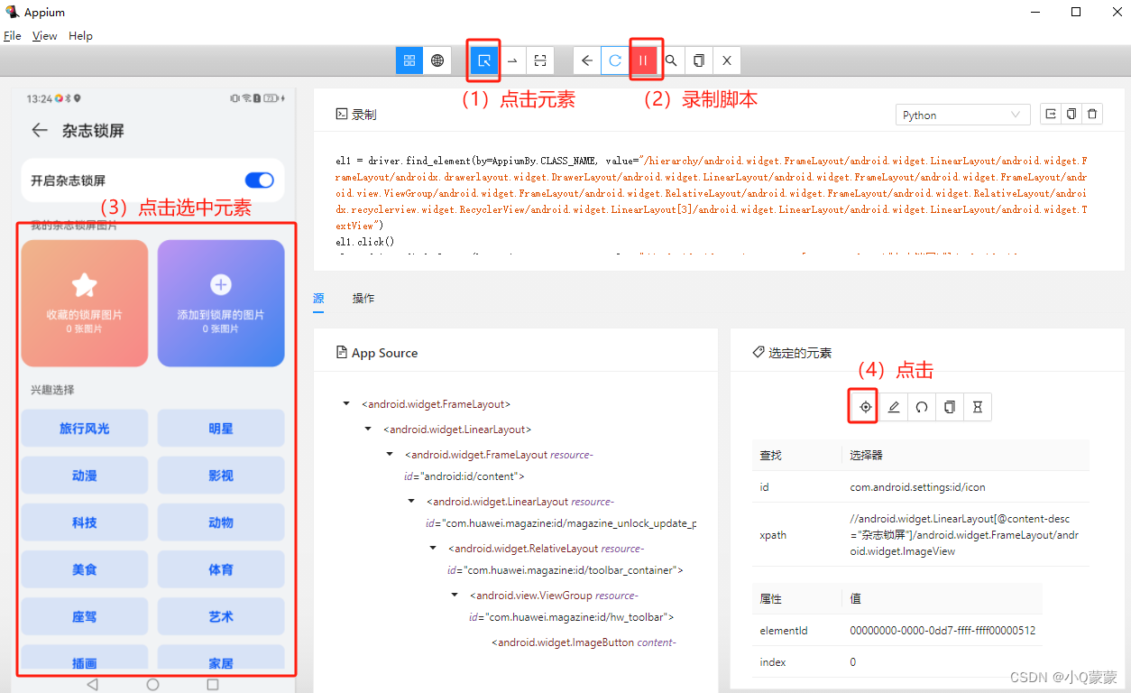 自动化测试工具——Appium 如何实现APP的UI自动化测试（Android）_app ui自动化测试-CSDN博客