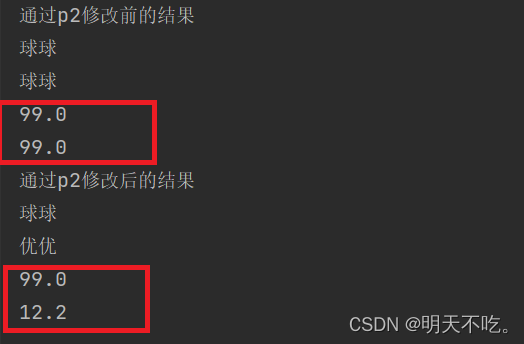 【Java SE】接口实例——Cloneable 关于深拷贝与浅拷贝_java cloneable-CSDN博客