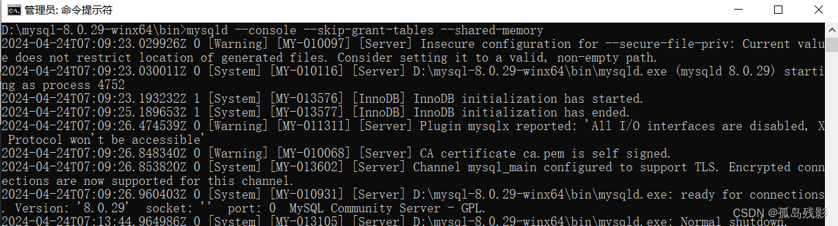 MySQL8.0版本在配置文件my.ini[mysqld]加上skip-grant-tables后无法启动-CSDN博客