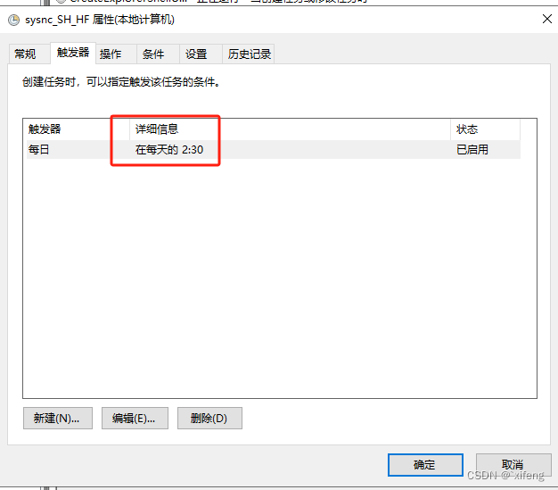 windows备份 Synctoy 使用 计划任务和注意事项汇总-CSDN博客