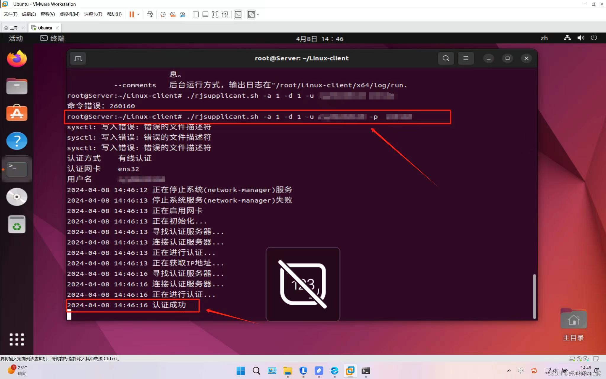 Linux系统中进行锐捷有线校园网认证 + 开机启动认证_锐捷校园网认证cookies-CSDN博客