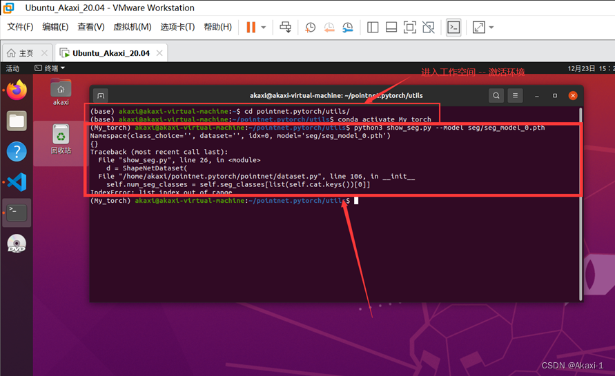 【基于Ubuntu下pointnet++激光点云目标检测】保姆级教程 | 环境配置 | 数据集下载 | 修改配置 | 训练以及测试 | 全过程图文by.Akaxi_ubuntu ...