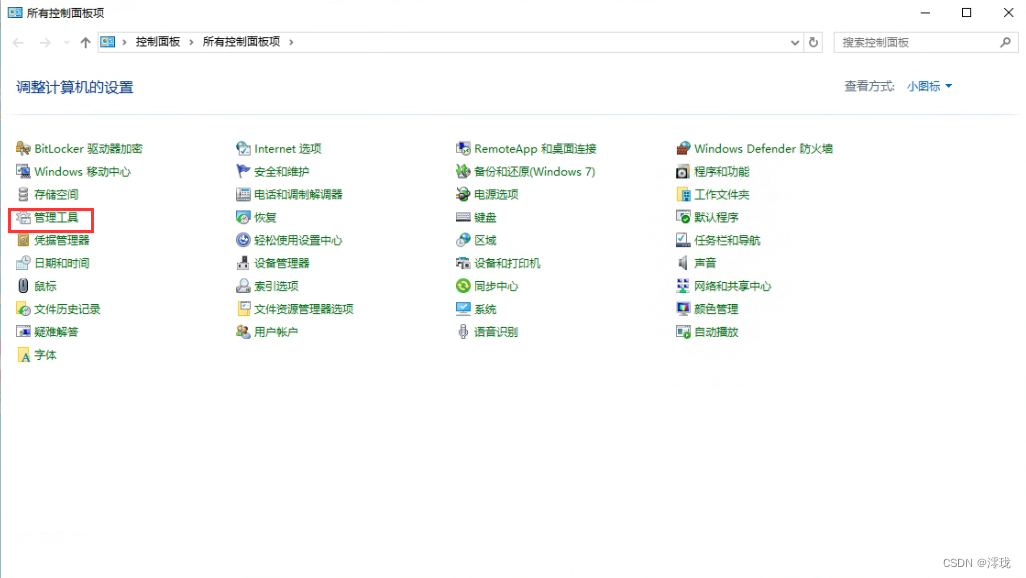 frpc客户端配置_frpc 配置-CSDN博客