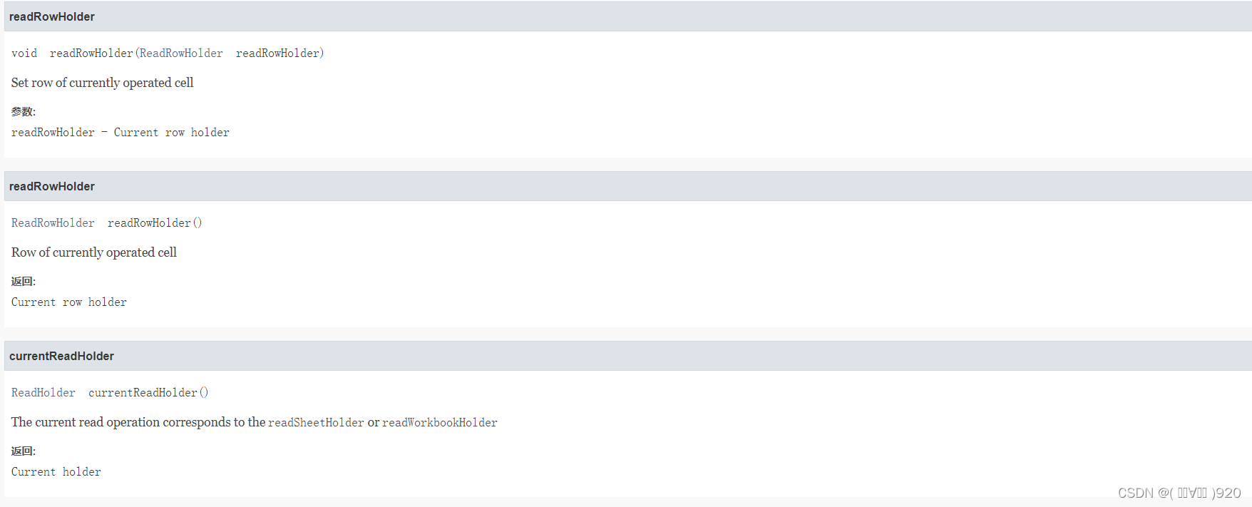 easyExcel中analysisContext.getCurrentRowNum()被弃用_getcurrentrownum()' 已弃用-CSDN博客