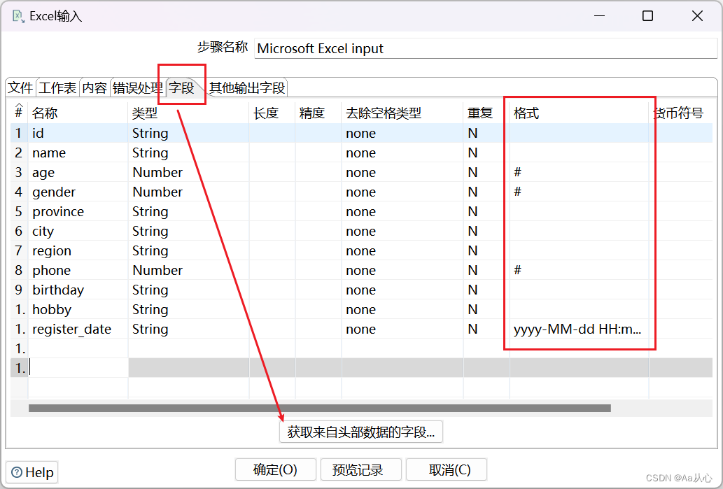 【ETL】- kettle操作Excel数据转换MySQL数据_kettle工具讲excel文件转换为sql文件-CSDN博客