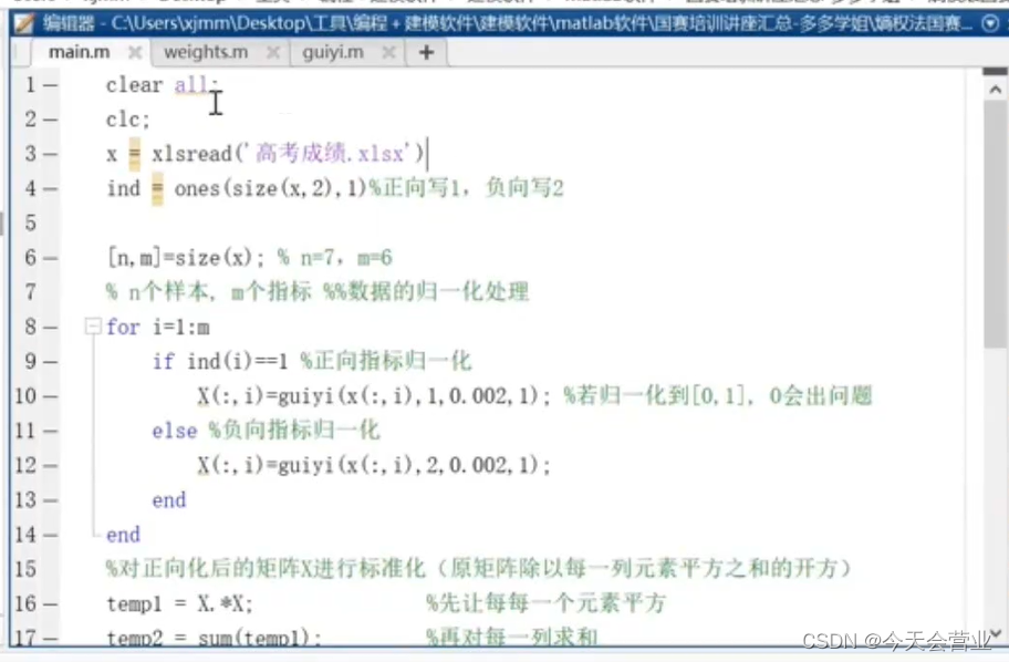 熵权法+TOPSIS_熵权topsis csdn-CSDN博客